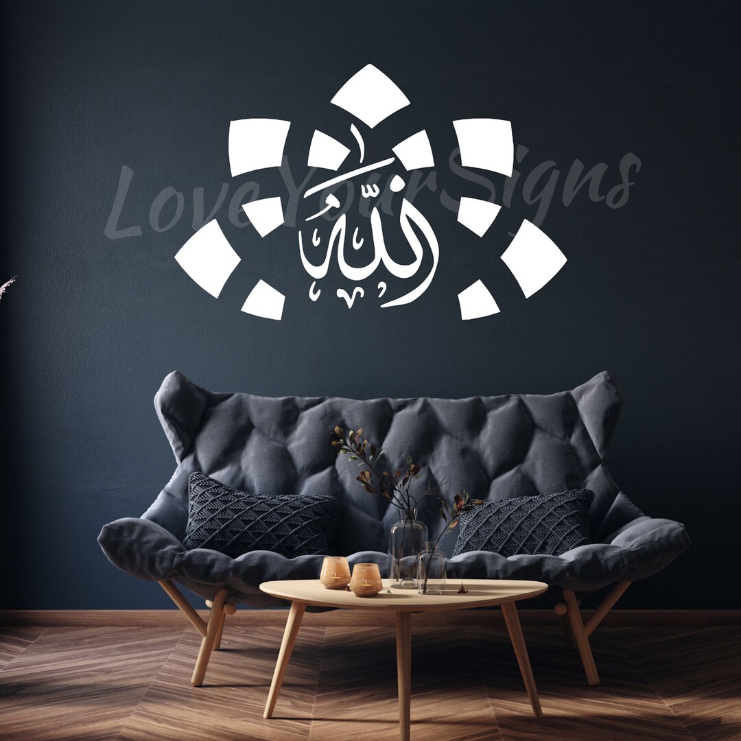 Allah Vinyl Decal, Islamic Calligraphy Decals, Custom Decals, Wall Art ...