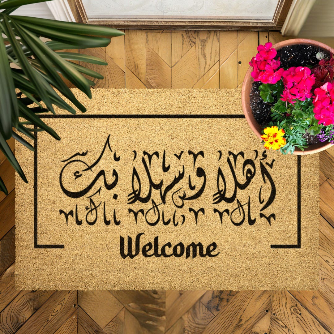 Arabic Calligraphy Welcome Mat, Anniversary Gift for Grandparents, Coir ...