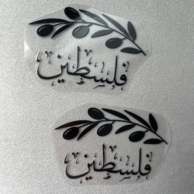 Arabic Car Decal - Etsy