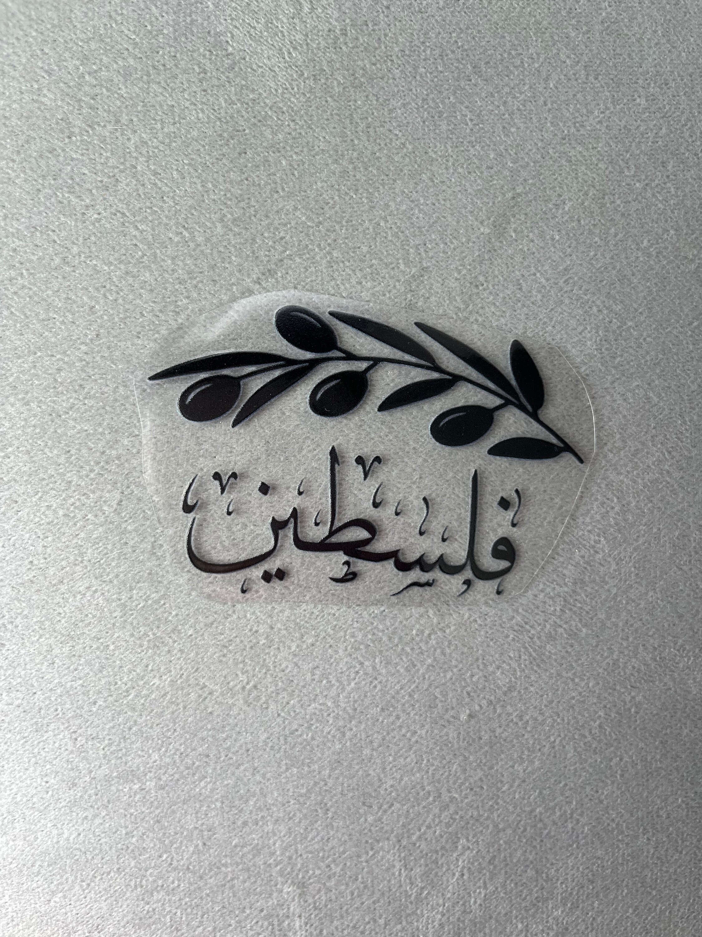 Palestine Decal | Palestine | Vinyl Decal Sticker | UV DTF Transfer - Etsy