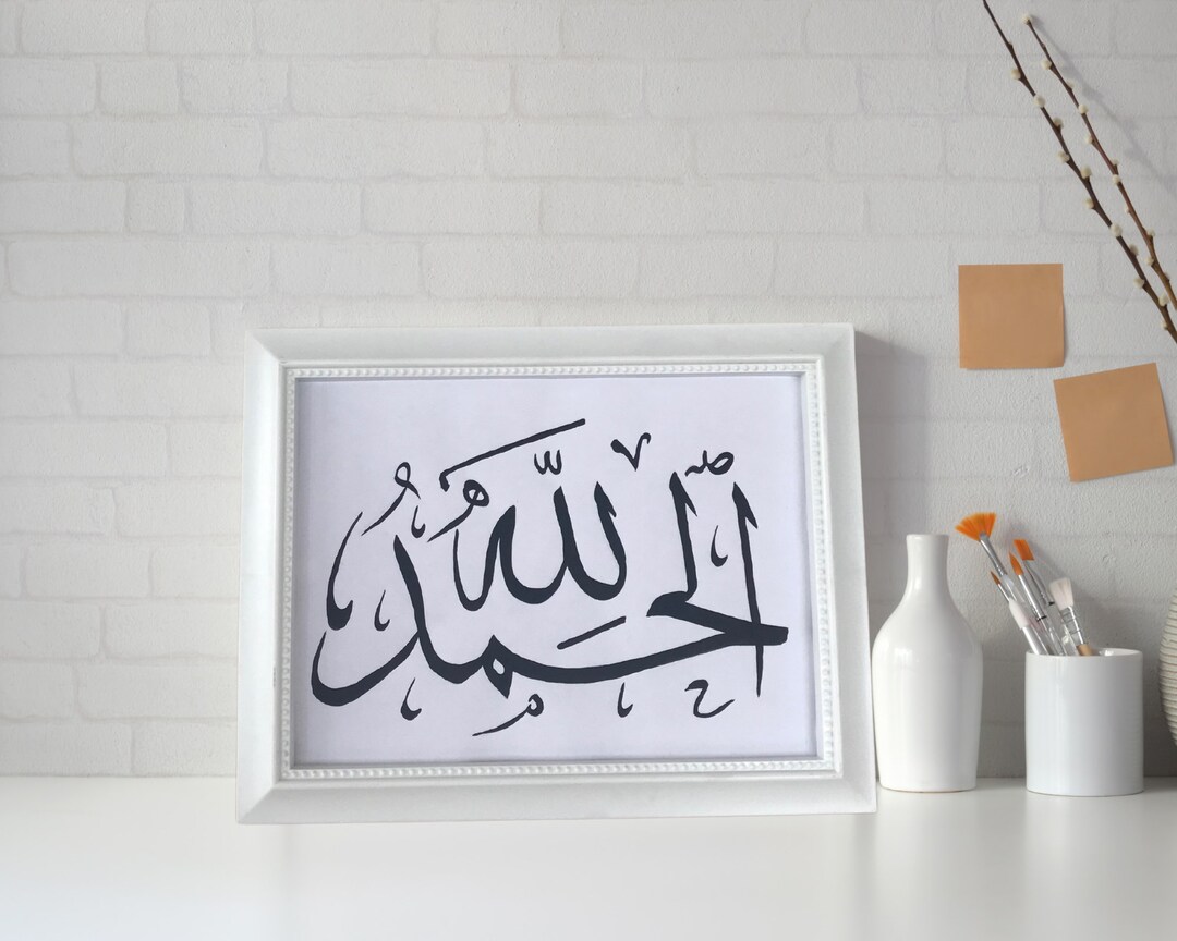 Alhamdulillah Written Arabic Calligraphyalhamdulillah - Etsy