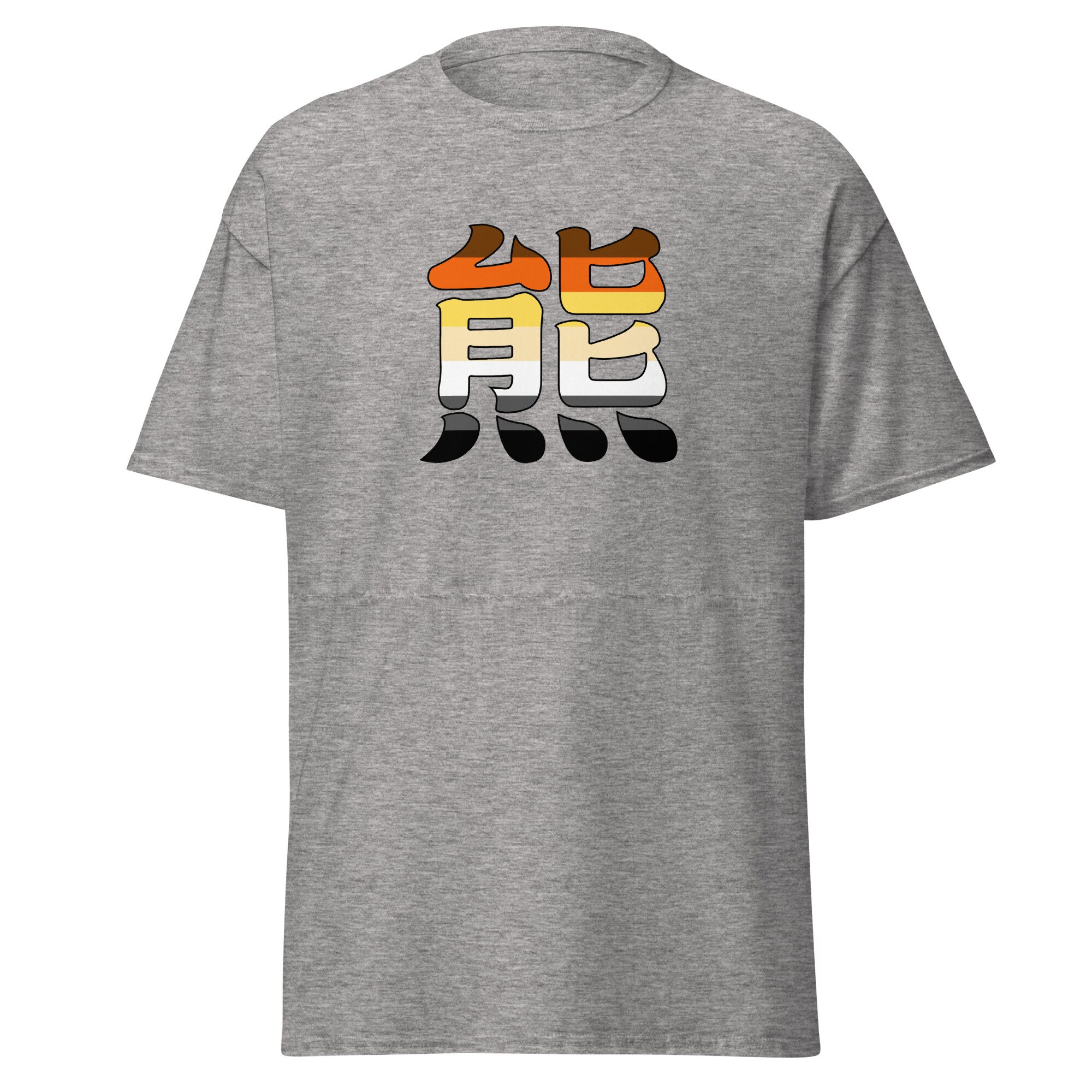 Gay Bear Japanese Kanji Calligraphy Kuma T-shirt | Gay Pride Bear Pride ...