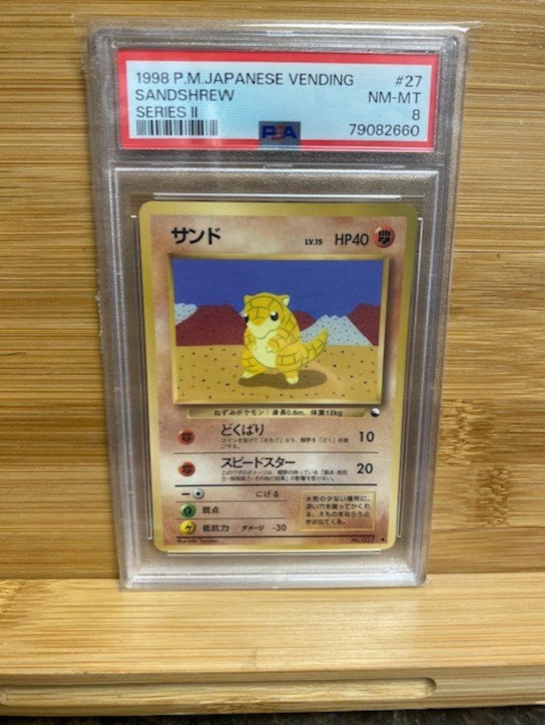 1998 P.M. Japanese Vending Sandshrew - Etsy