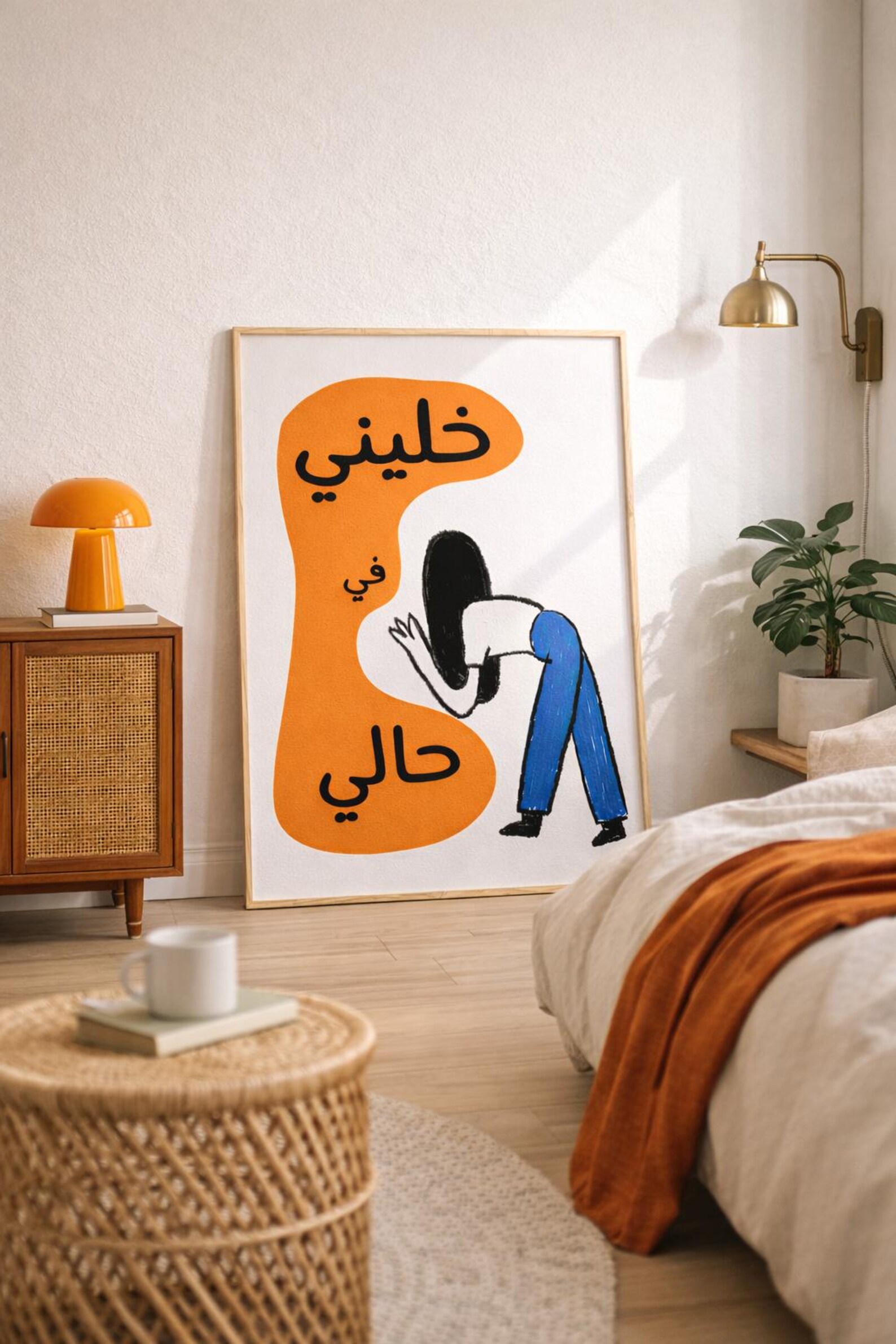 Arabic 'let Me Be' Poster, Digital Poster Print Download, Illustration ...