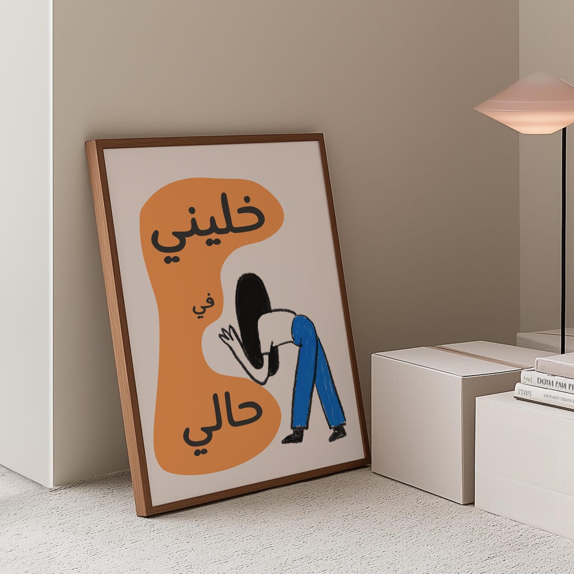 Arabic 'let Me Be' Poster, Digital Poster Print Download, Illustration ...