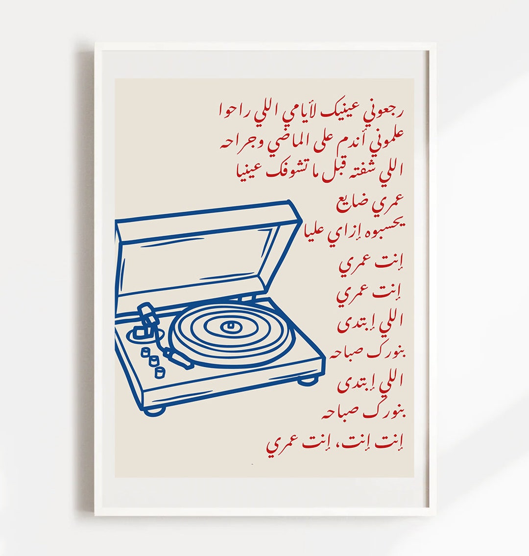 Oum Kalthoum Lyrics Arabic Poster, Poster Print Download, Museum Poster ...