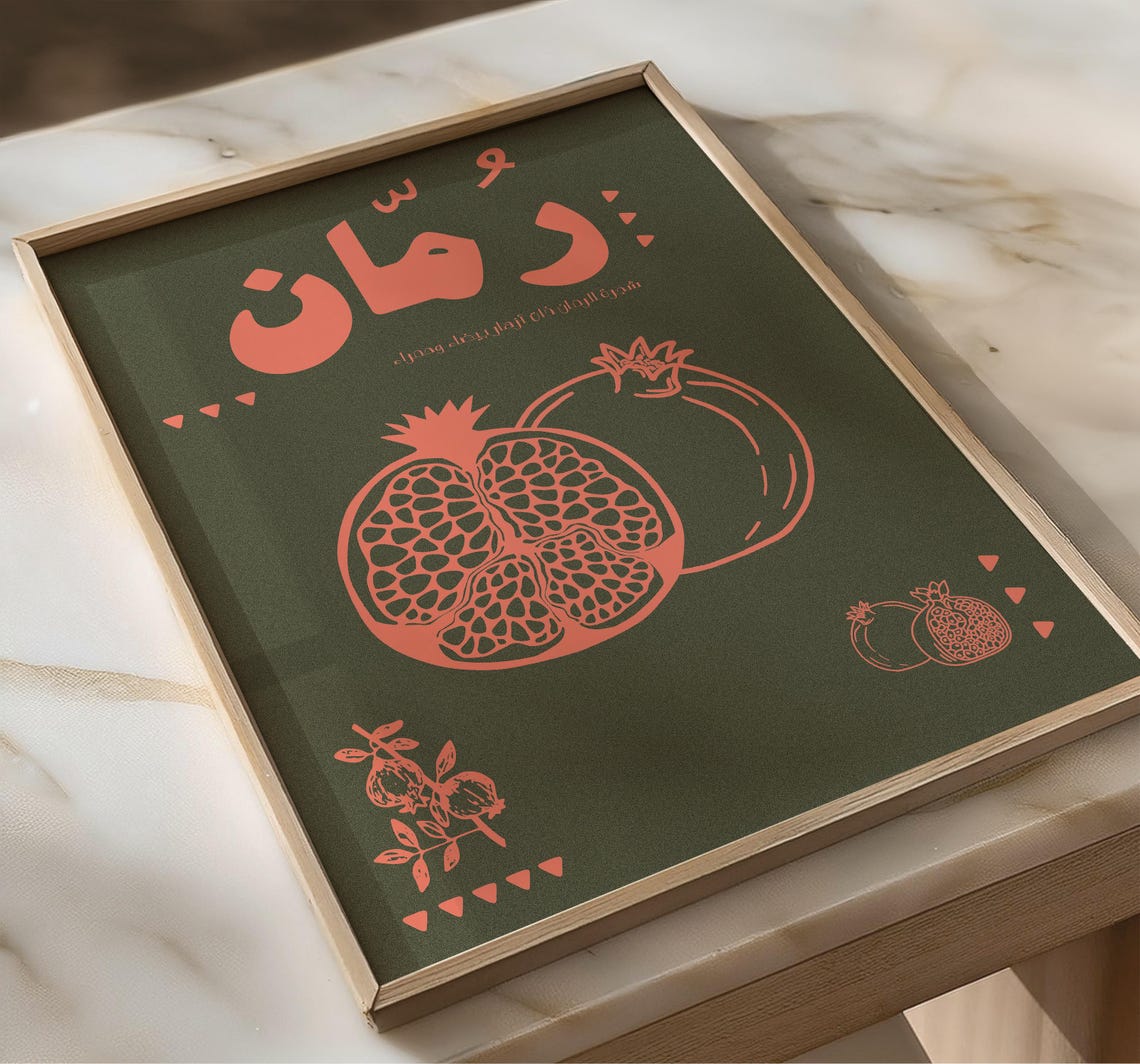 Pomegranate Illustration, Arabic Poster, Digital Print Download, Food ...
