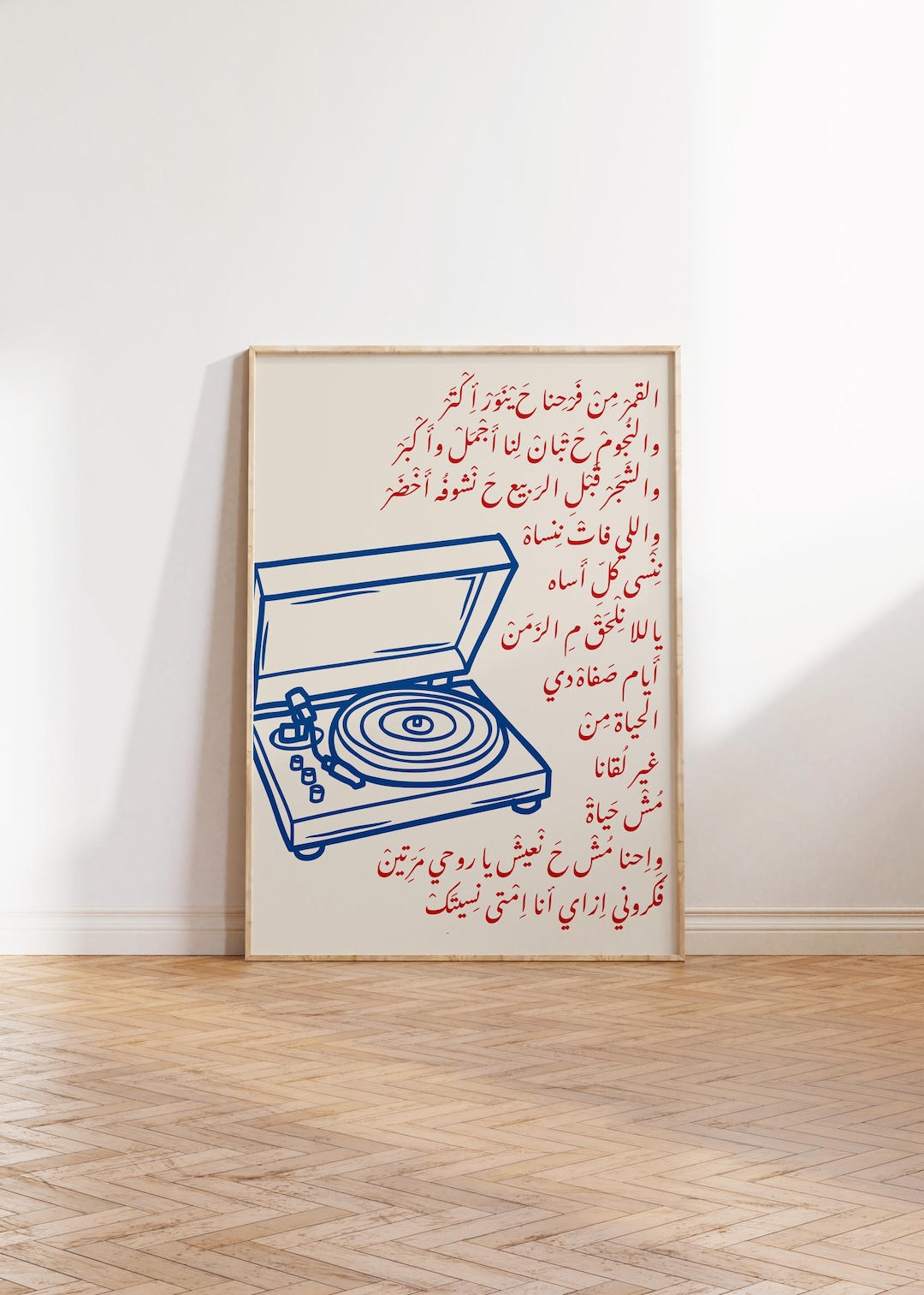 Oum Kalthoum Lyrics Arabic Poster, Digital Poster Print Download, Music ...
