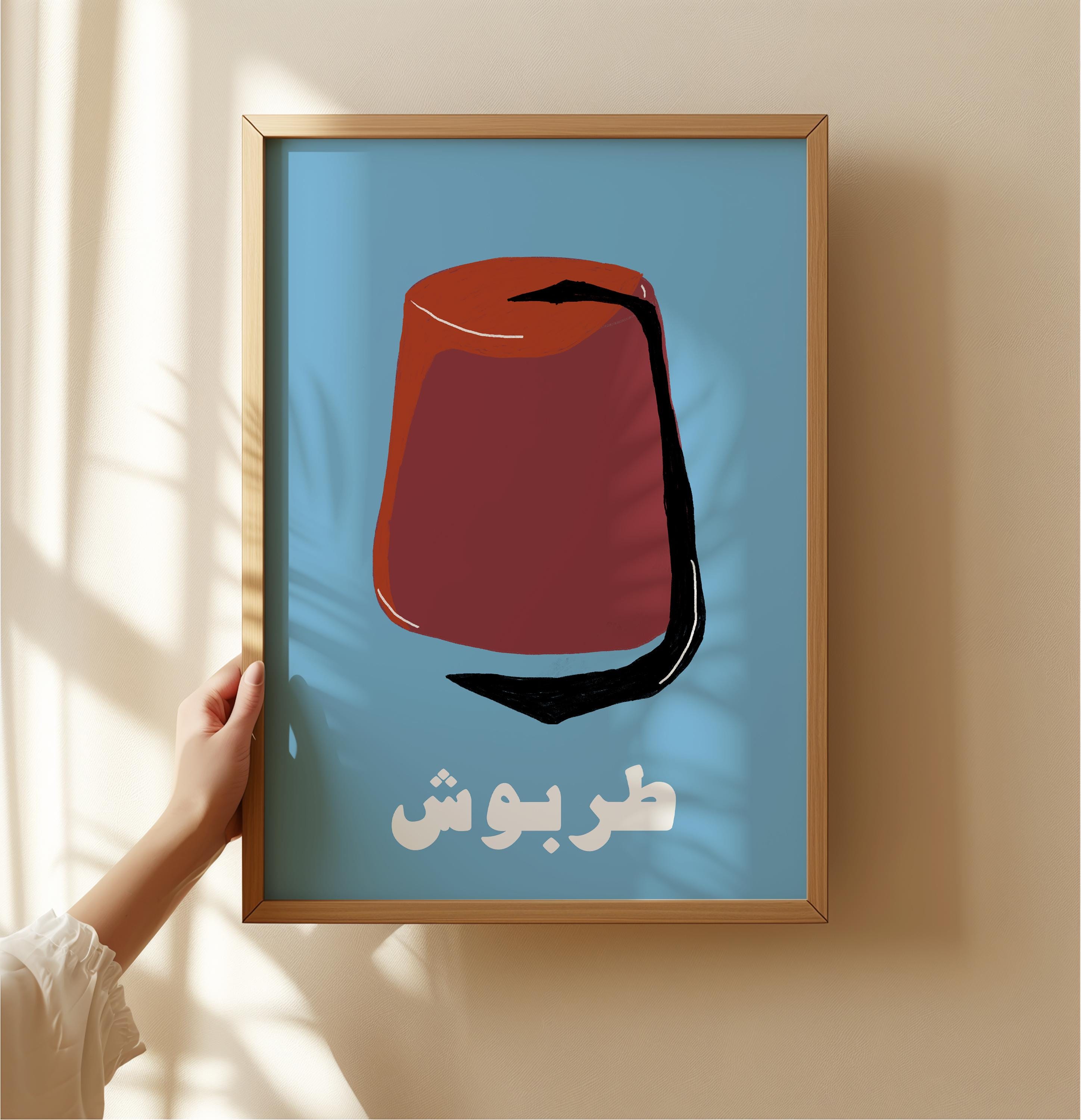 Tarbush Basha Illustration, Arabic Poster Print Download, Museum Poster ...