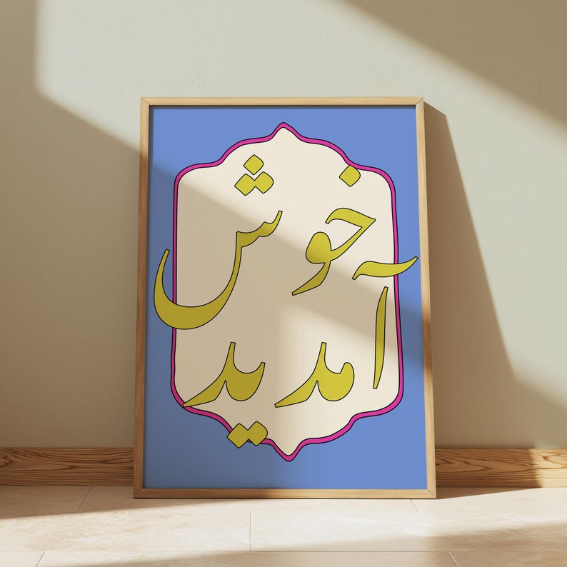 Welcome, Khush Amdeed Illustration, Urdu Poster Print Download, Museum ...