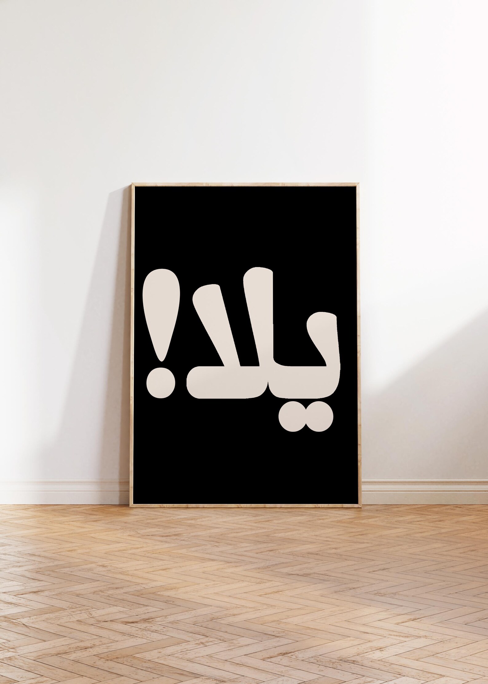 Yalla Set of Print, Arabic Poster Print Download, Museum Poster ...
