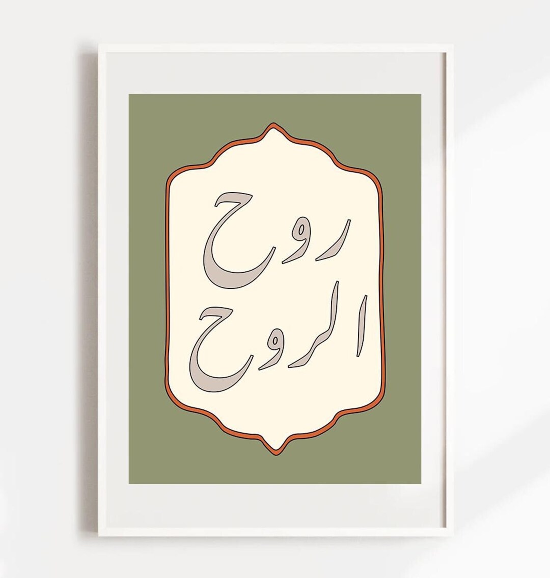 Arabic Poem, Roh El Roh, Palestine, Arabic Poster Print Download ...