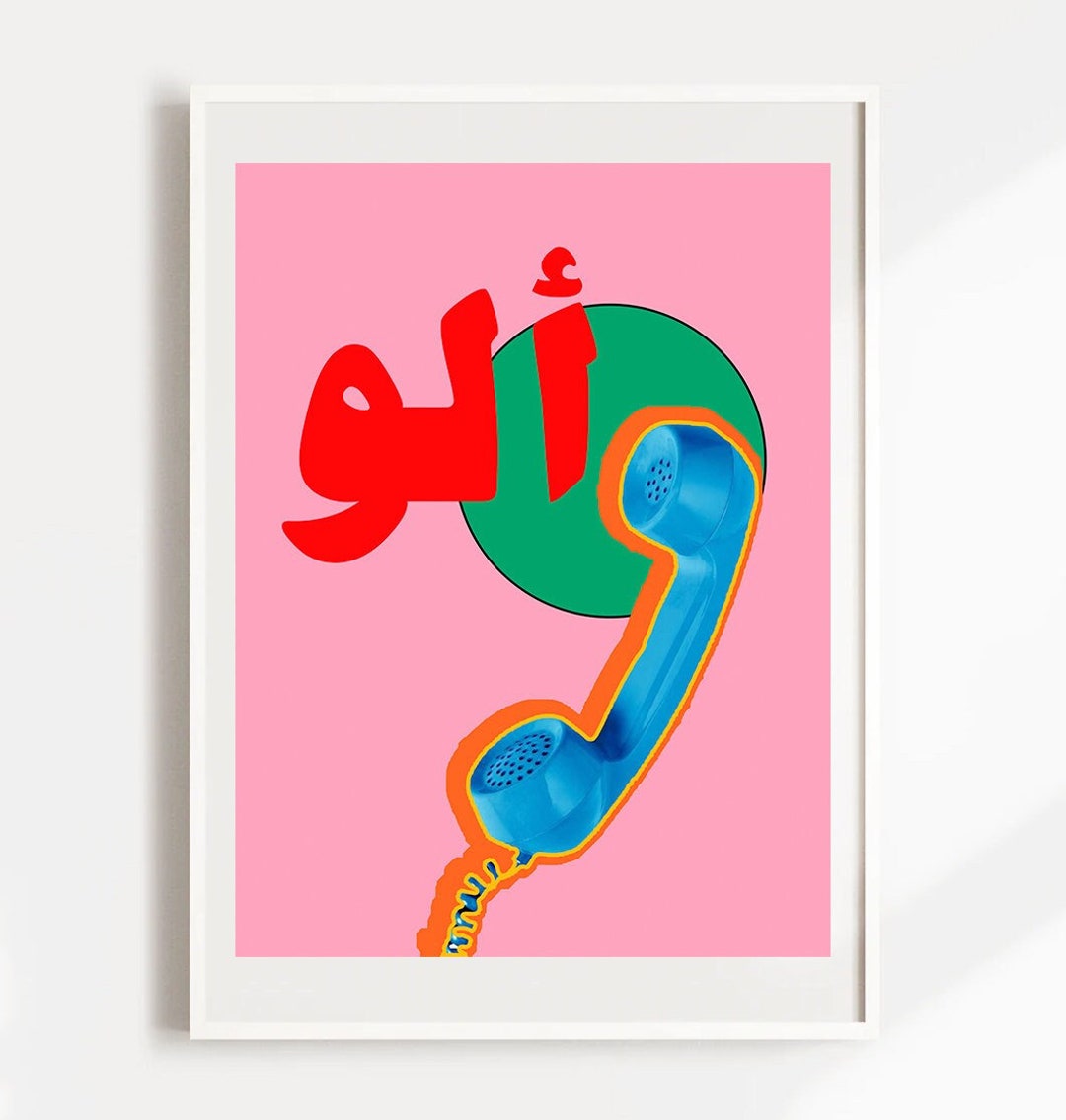 Alo Arabic Poster, Vintage, Arabic Poster Print Download, Museum Poster ...