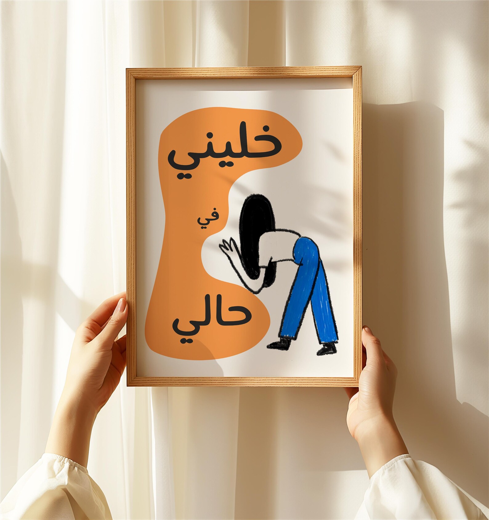 Arabic 'let Me Be' Poster, Digital Poster Print Download, Illustration ...