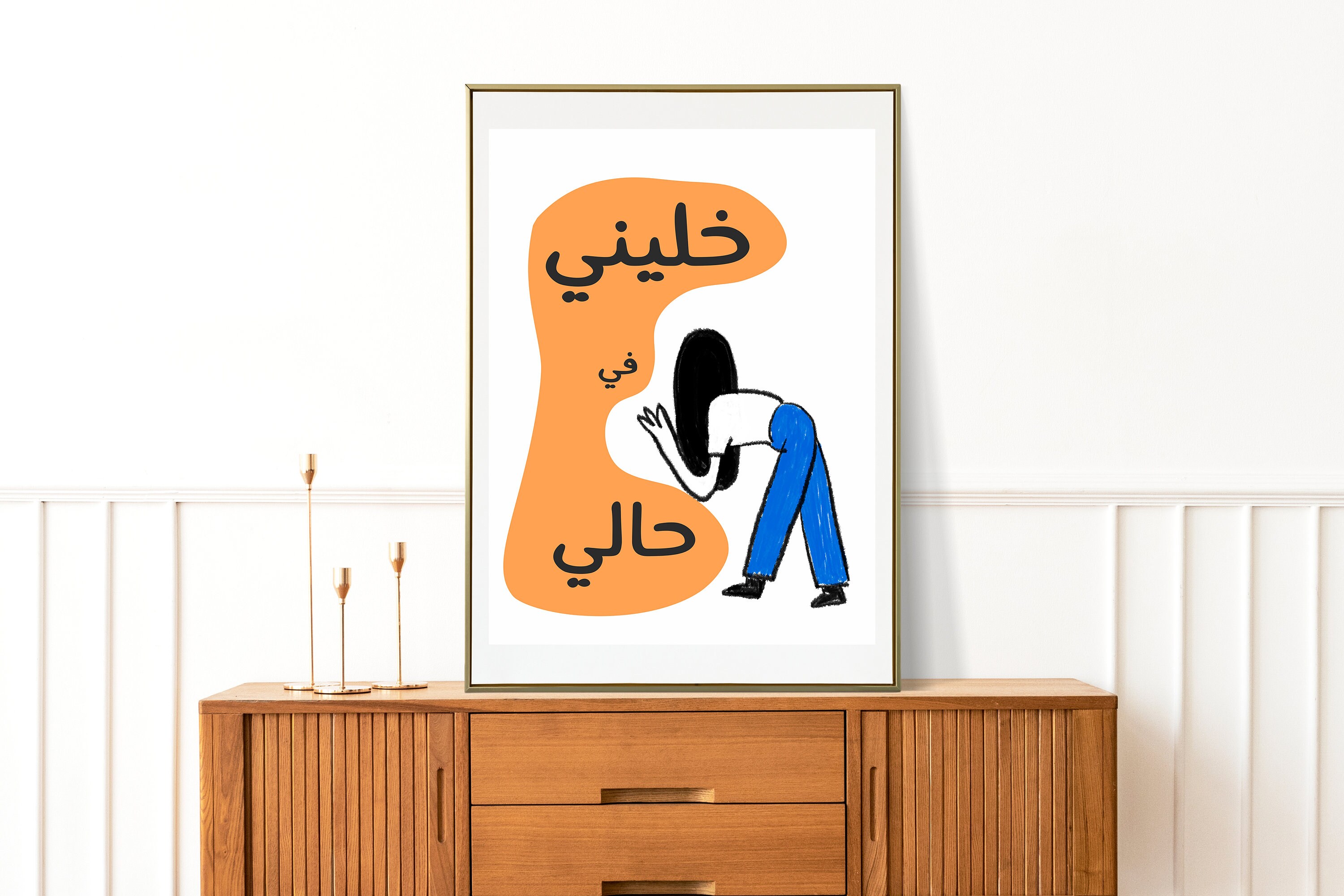 Arabic 'let Me Be' Poster, Digital Poster Print Download, Illustration ...