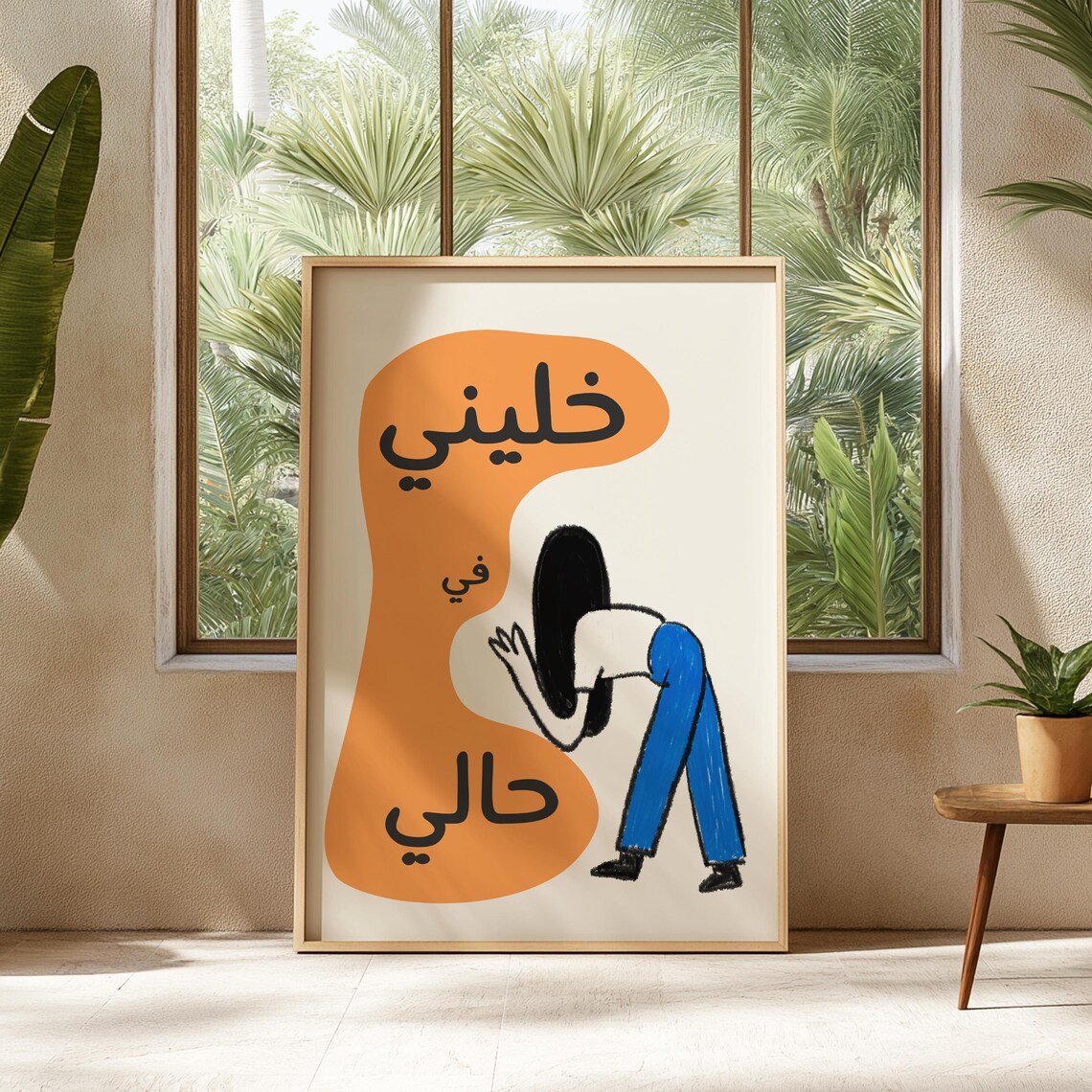 Arabic 'let Me Be' Poster, Digital Poster Print Download, Illustration ...