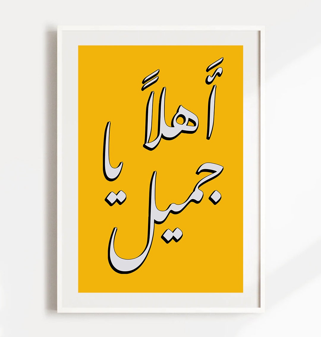 Hello Beautiful, Arabic Poster Print Download, Museum Poster, Vintage ...
