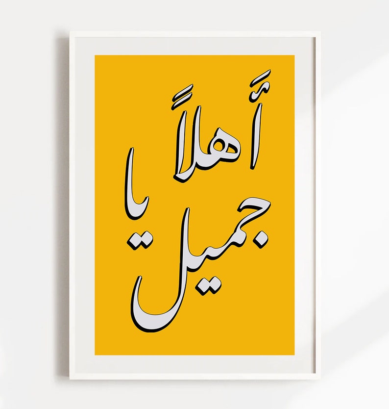 Hello Beautiful, Arabic Poster Print Download, Museum Poster, Vintage ...