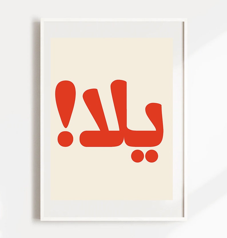 Yalla Set of Print, Arabic Poster Print Download, Museum Poster ...