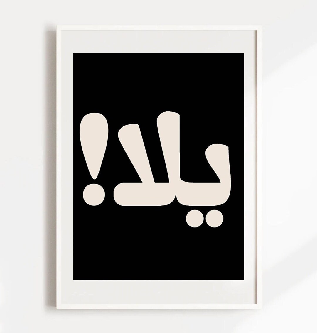 Yalla Set of Print, Arabic Poster Print Download, Museum Poster ...