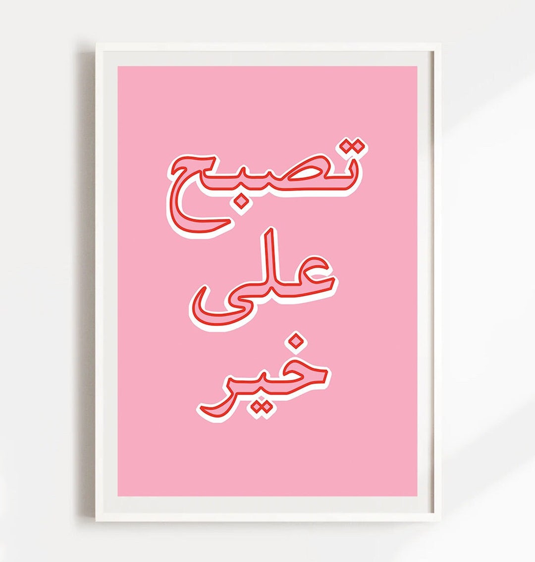 Good Night Print, Arabic Poster Print Download, Museum Poster, Vintage ...