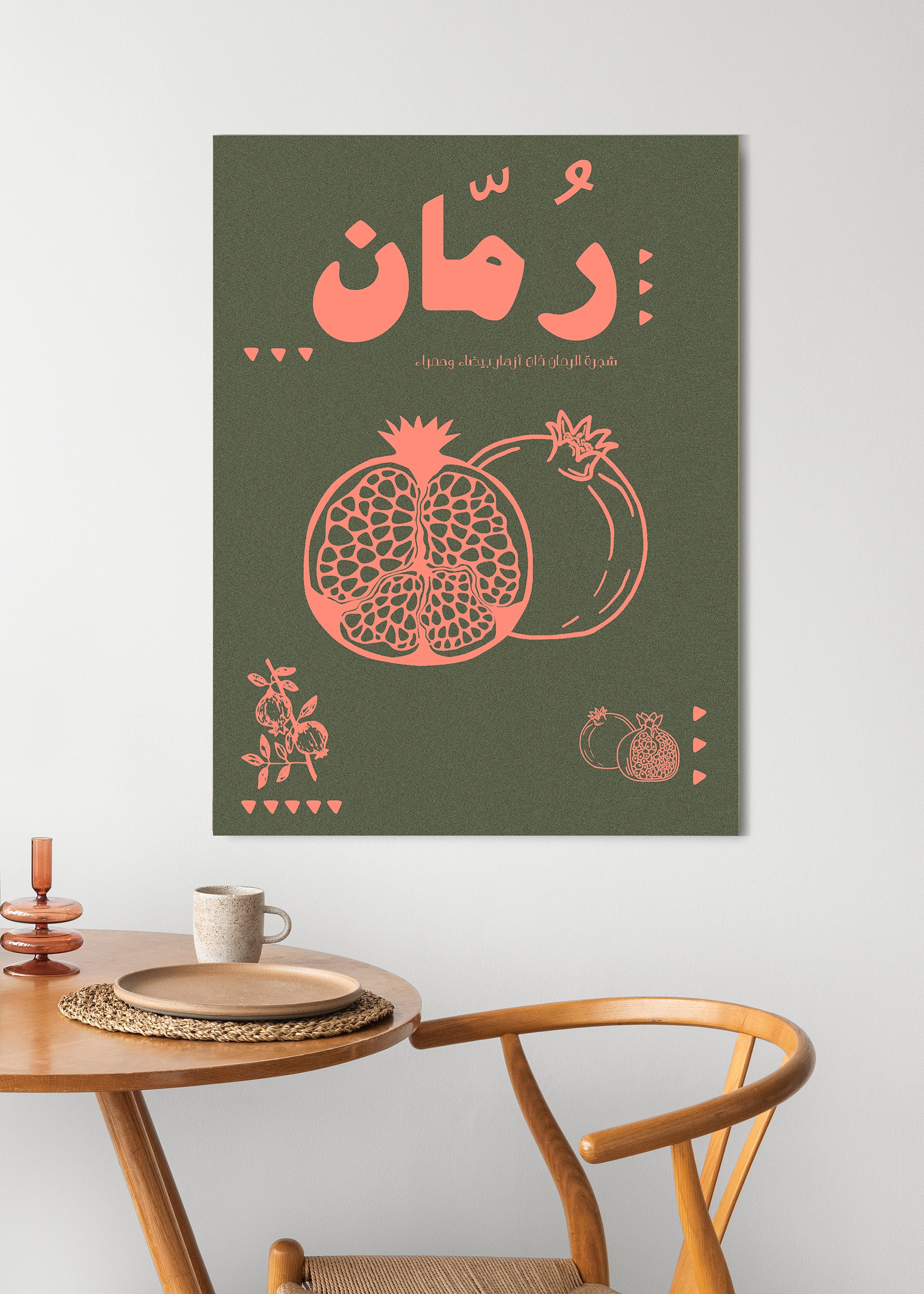 Pomegranate Illustration, Arabic Poster, Digital Print Download, Food ...