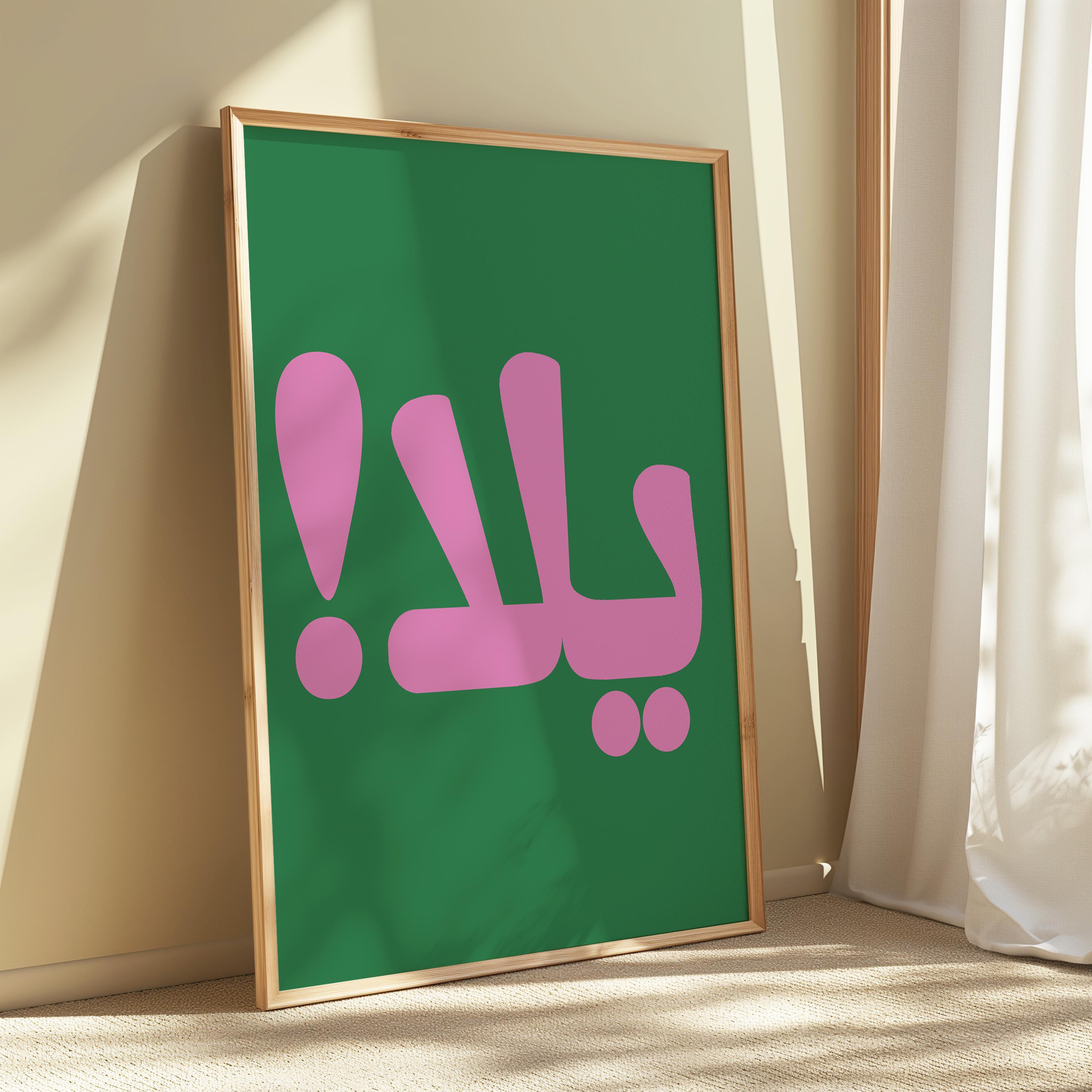 Yalla Set of Print, Arabic Poster Print Download, Museum Poster ...
