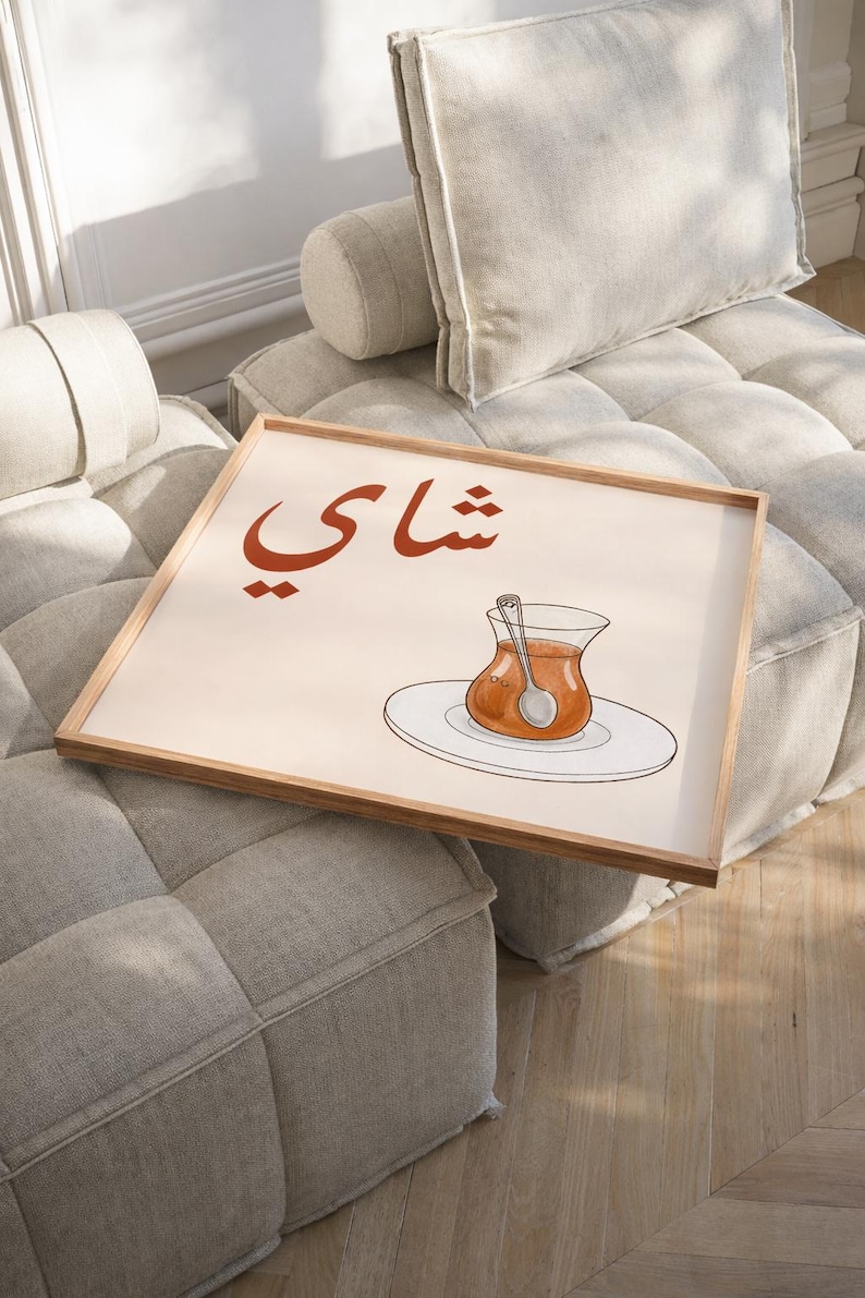 Shai Arabic Tea Cup Poster, Shair Art Print, Illustration, Turkish Tea ...