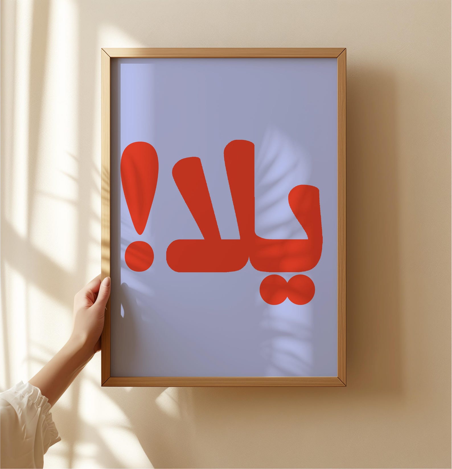 Yalla Set of Print, Arabic Poster Print Download, Museum Poster ...