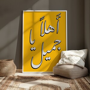 Hello Beautiful, Arabic Poster Print Download, Museum Poster, Vintage ...