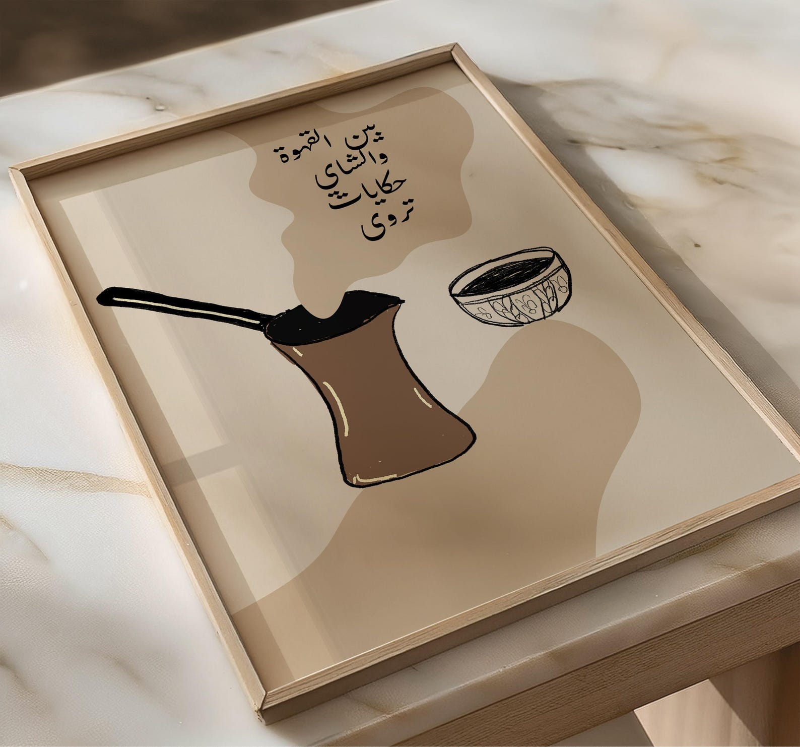 Arabic Coffee Quote Poster, Qahwa, Quote, Poem, Digital Print Download ...