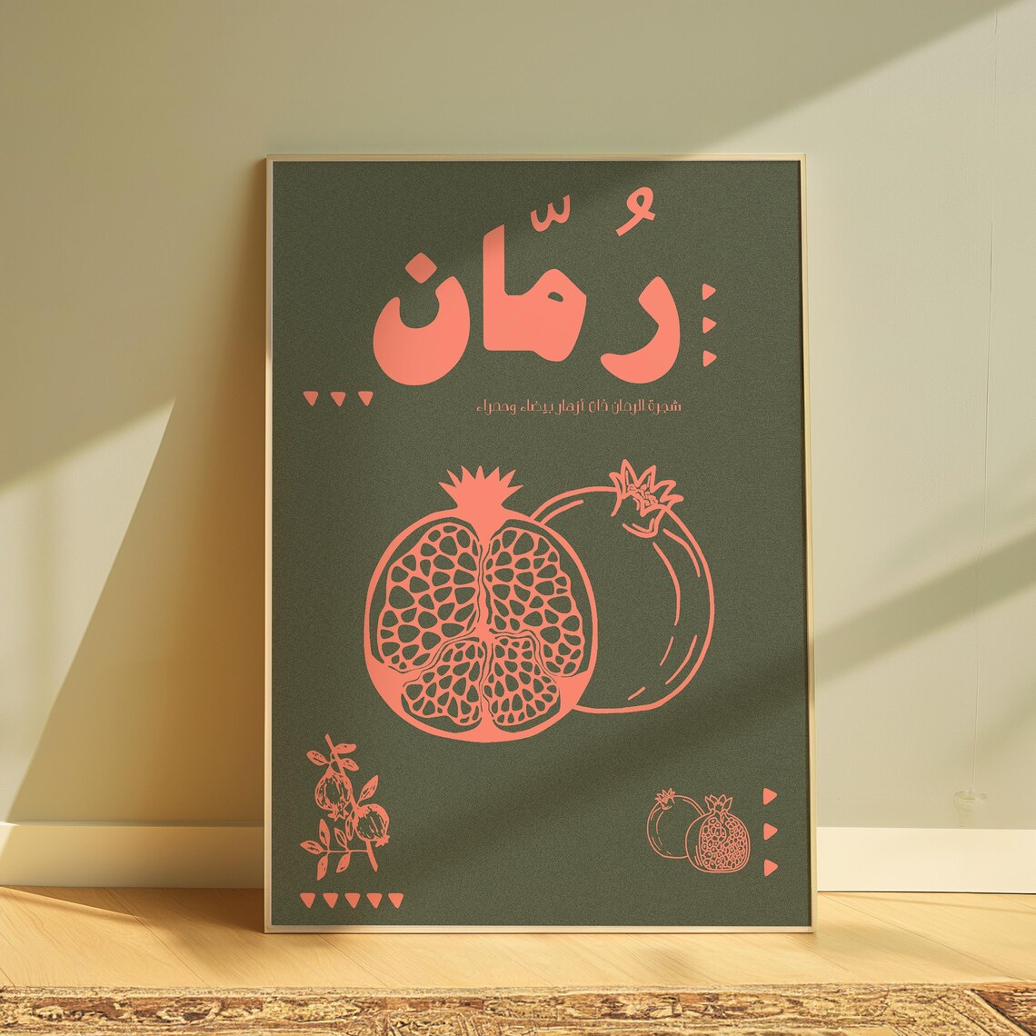 Pomegranate Illustration, Arabic Poster, Digital Print Download, Food ...