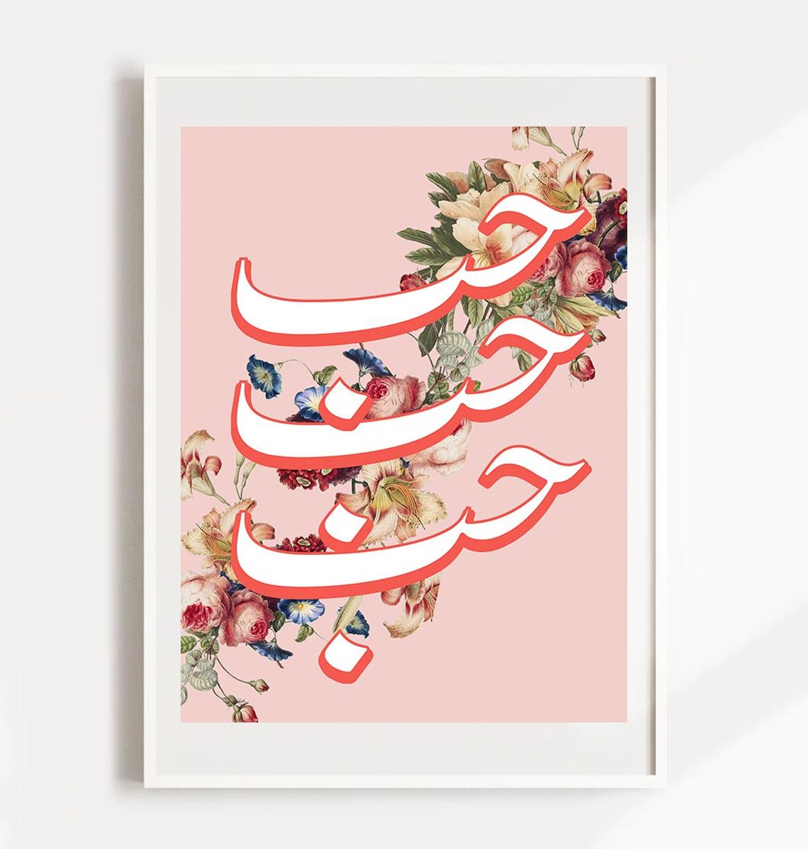 Hob Love Arabic Poster, Flowers, Arabic Poster Print Download, Museum ...