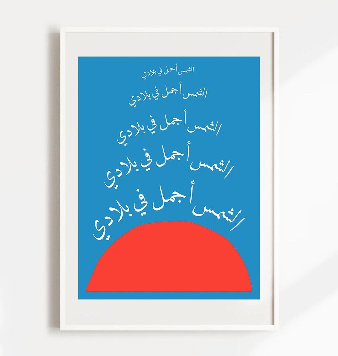 Arabic Poster Print Download, Museum Poster, Vintage Gallery Wall ...