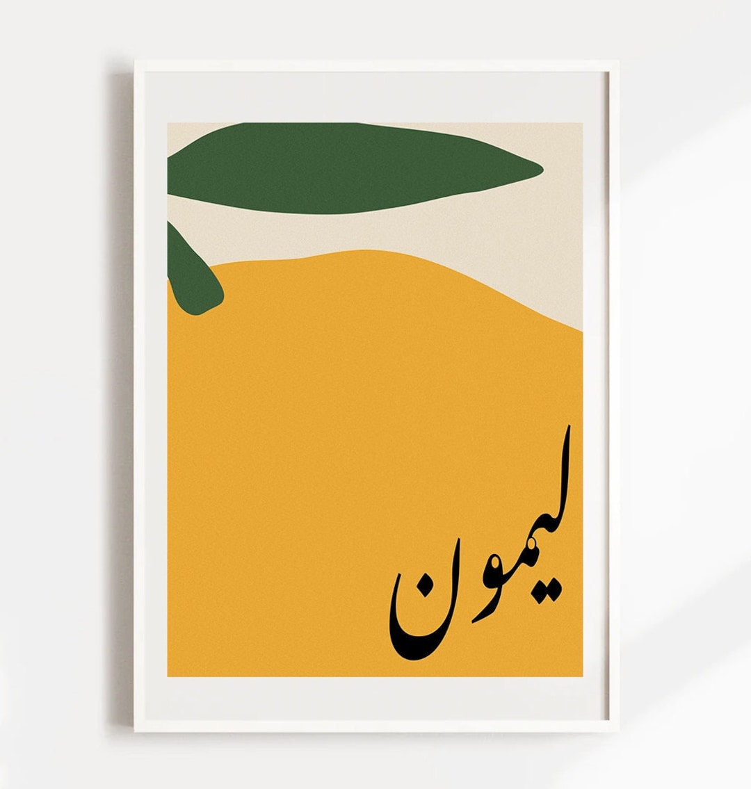 Lemon Illustration, Arabic Poster Print Download, Museum Poster ...