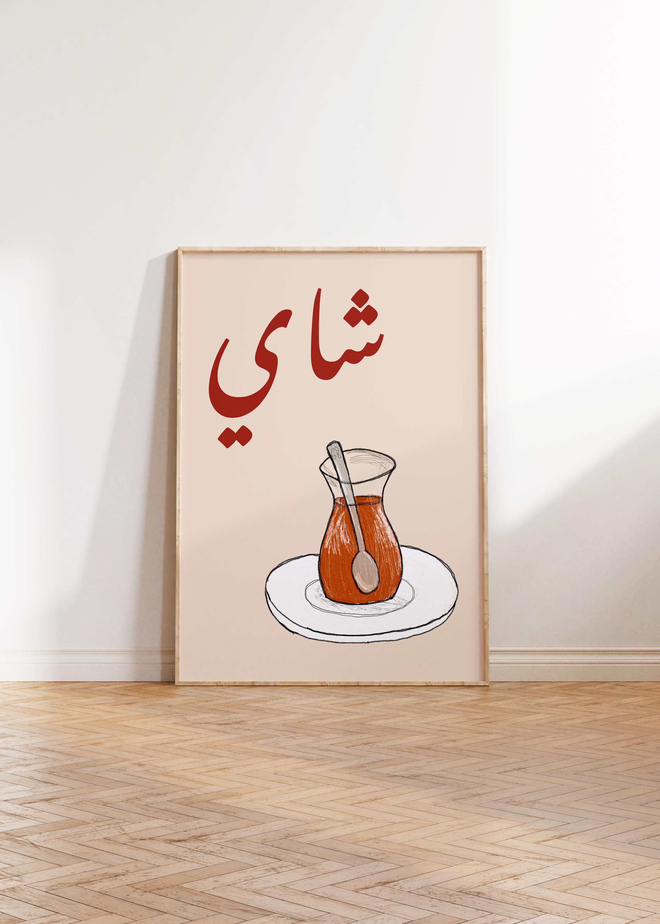 Shai Arabic Tea Cup Poster, Shair Art Print, Illustration, Turkish Tea ...