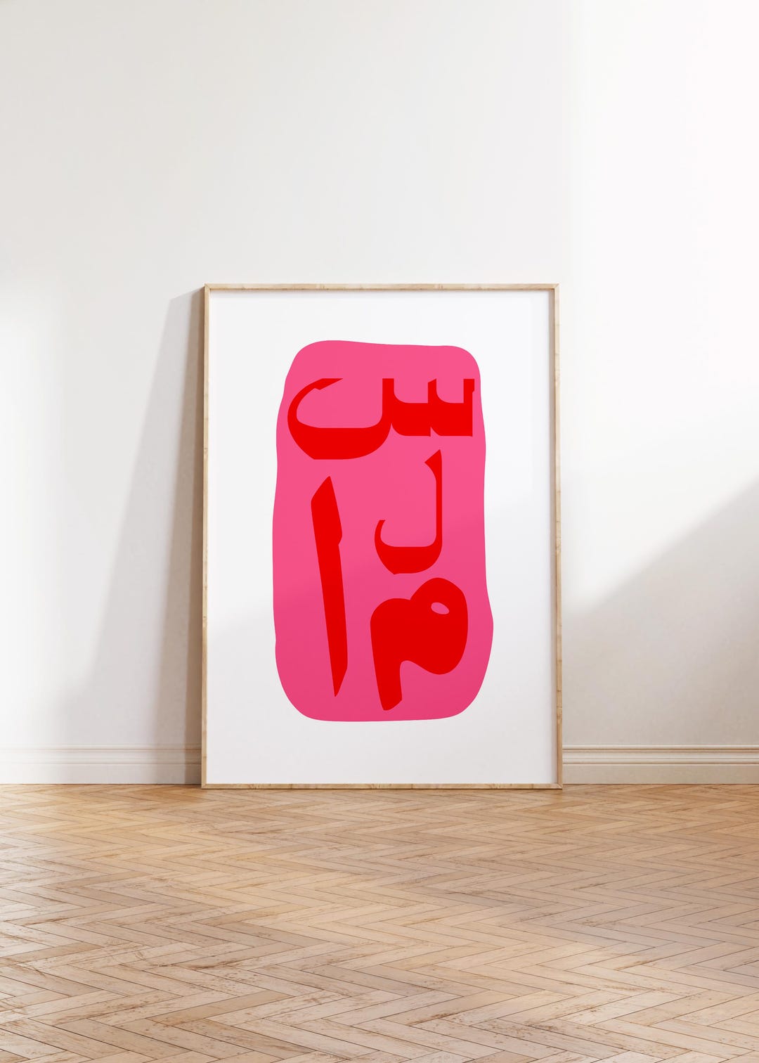 Salam Arabic Wall Art Print, Modern Arabic Typography Poster, Pink ...