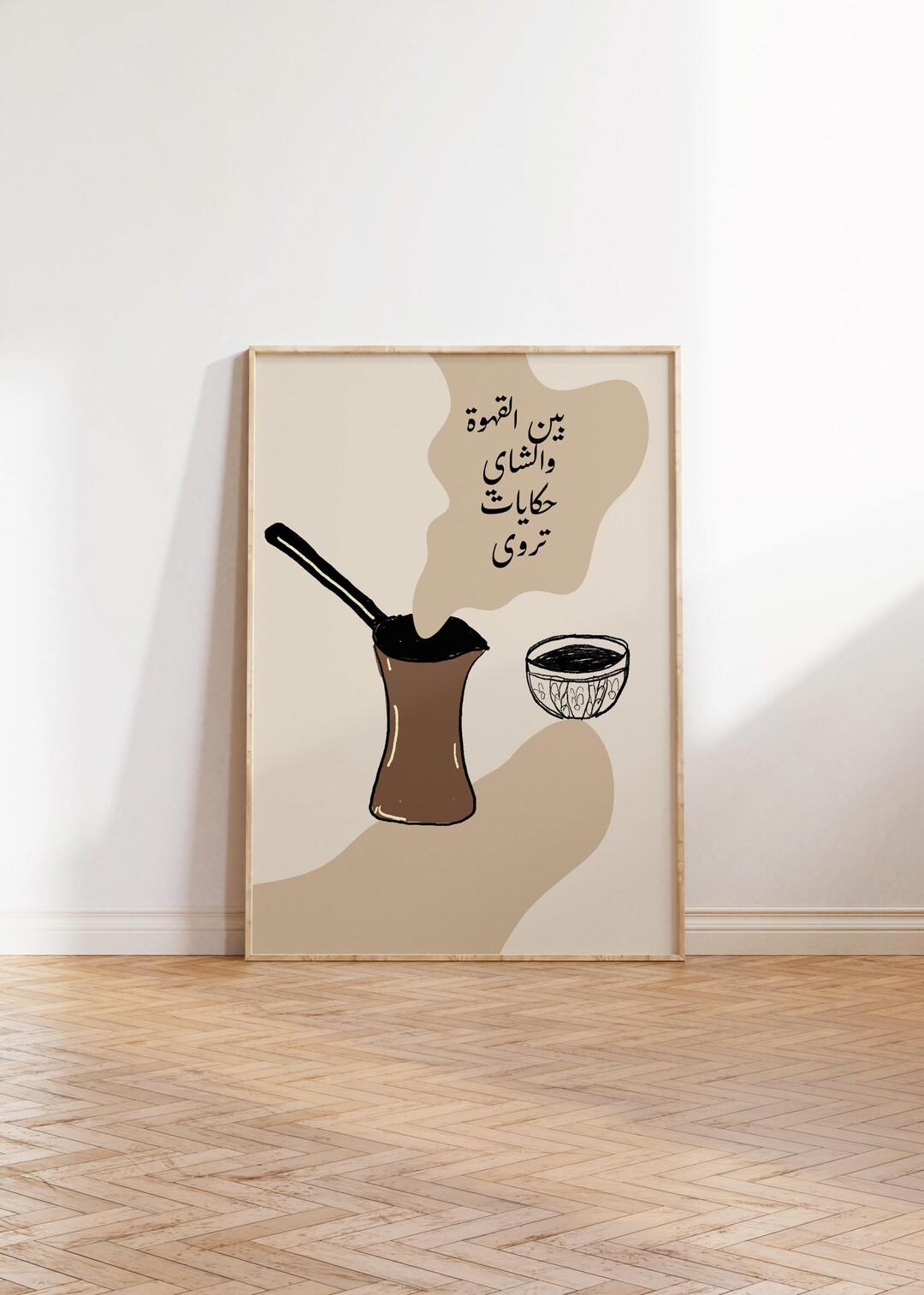 Arabic Coffee Quote Poster, Qahwa, Quote, Poem, Digital Print Download ...