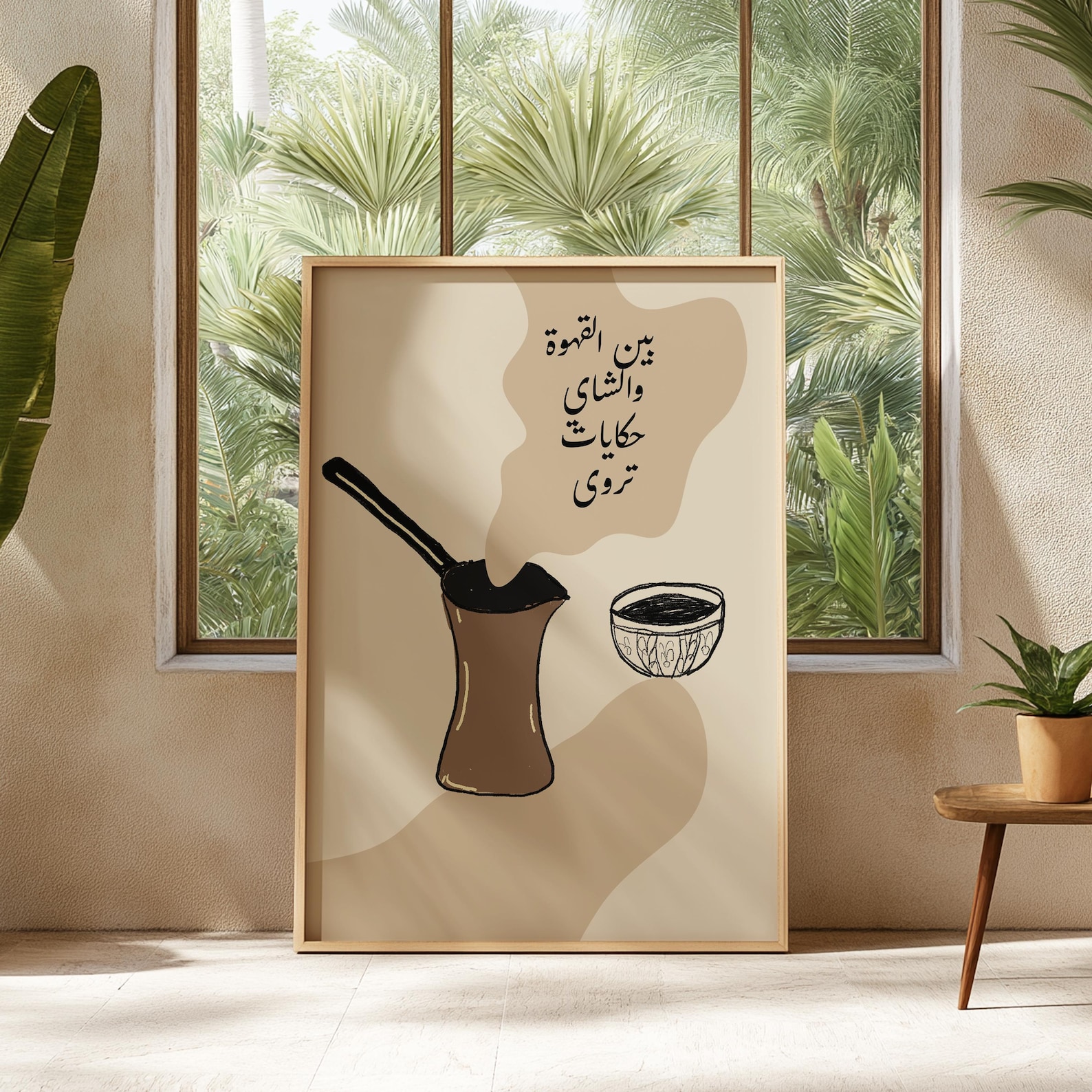 Arabic Coffee Quote Poster, Qahwa, Quote, Poem, Digital Print Download ...