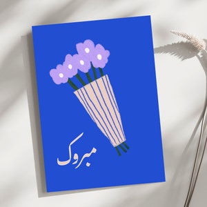 Mabrook Congratulations Card Set, Mabrook Bundle, Arabic Congrats Card ...