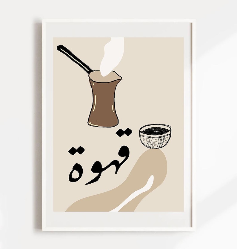 Coffee Arabic Poster, Qahwa, Digital Print Download, Kitchen ...