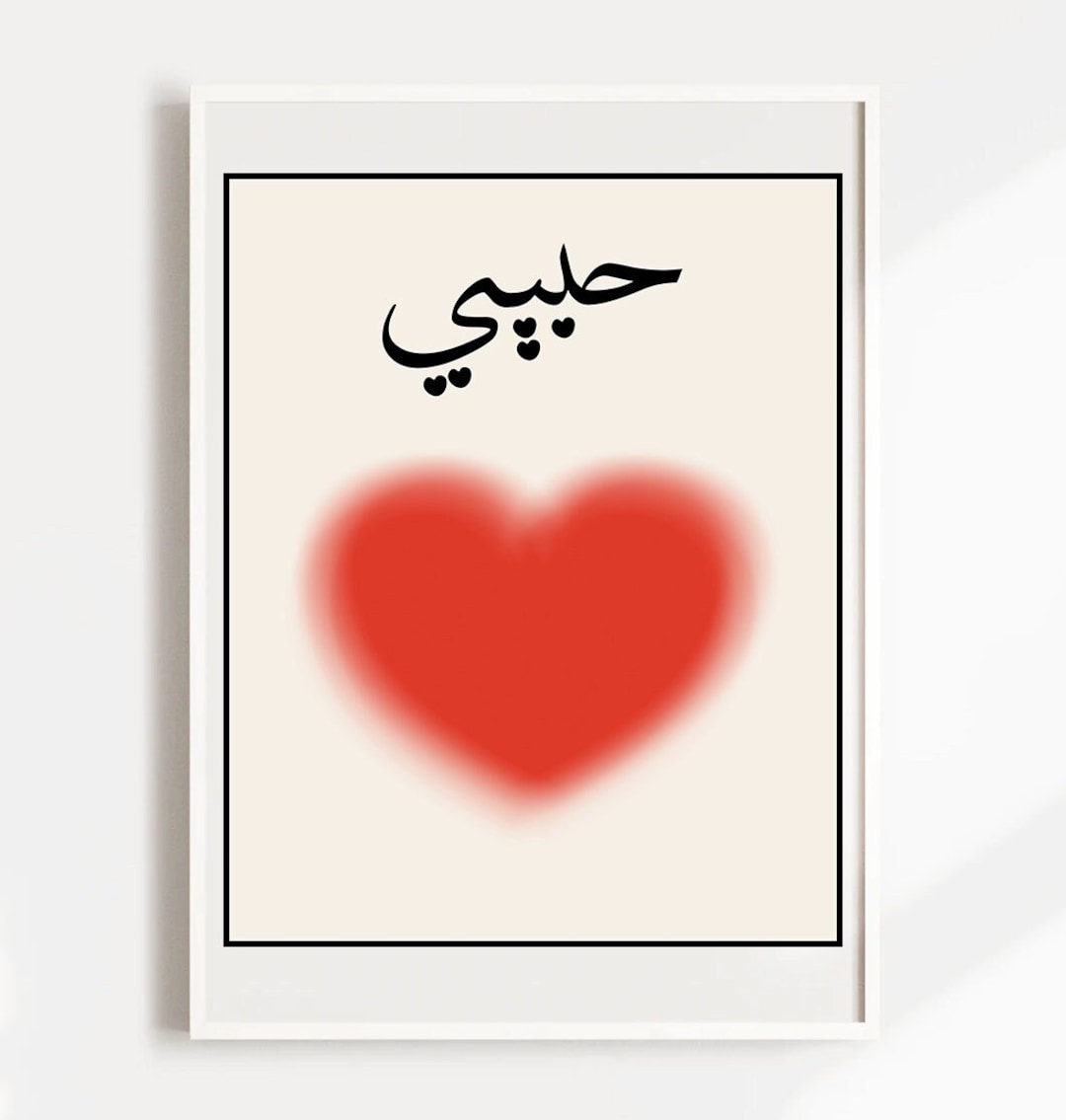 Habibi/habibti Set of Print, Arabic Poster Print Download, Museum ...