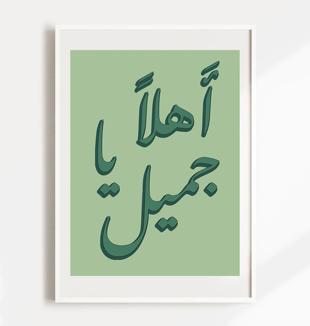 Hello Beautiful, Arabic Poster Print Download, Museum Poster, Vintage ...