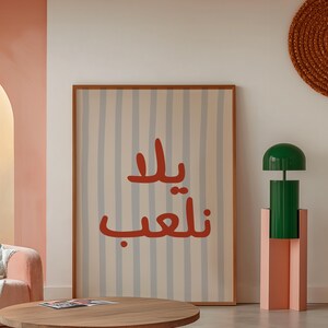 Let's Play Print, Arabic Poster Print Download, Museum Poster, Vintage ...