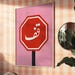 Stop Sign Illustration in Arabic, Arabic Poster Print Download, Museum ...