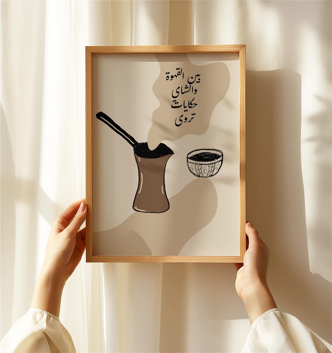 Arabic Coffee Quote Poster, Qahwa, Quote, Poem, Digital Print Download ...