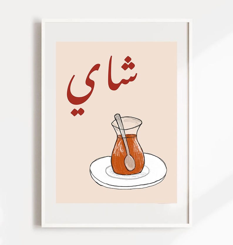 Shai Arabic Tea Cup Poster, Shair Art Print, Illustration, Turkish Tea ...