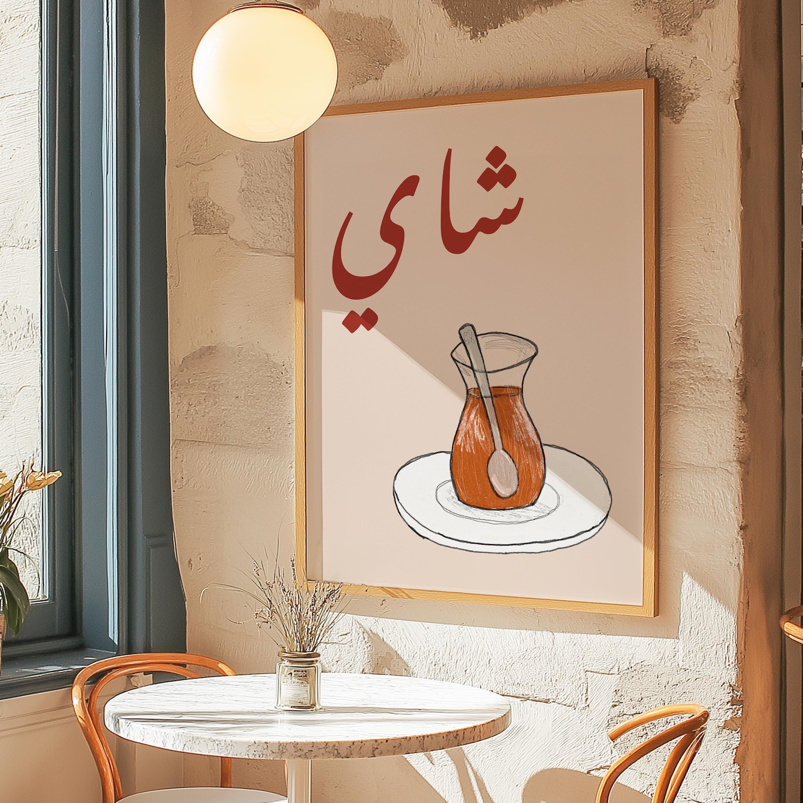 Shai Arabic Tea Cup Poster, Shair Art Print, Illustration, Turkish Tea ...
