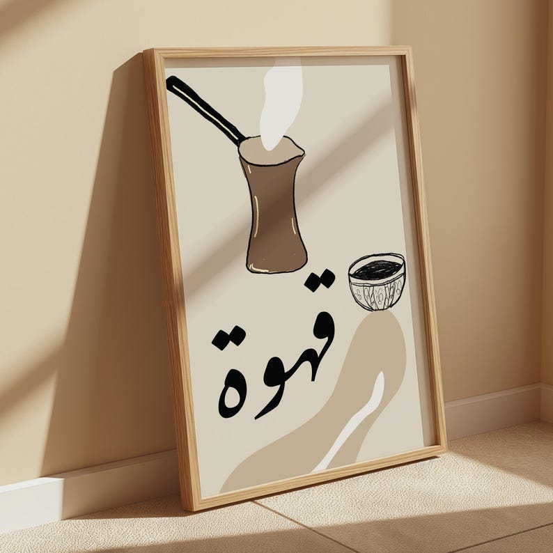 Coffee Arabic Poster, Qahwa, Digital Print Download, Kitchen ...