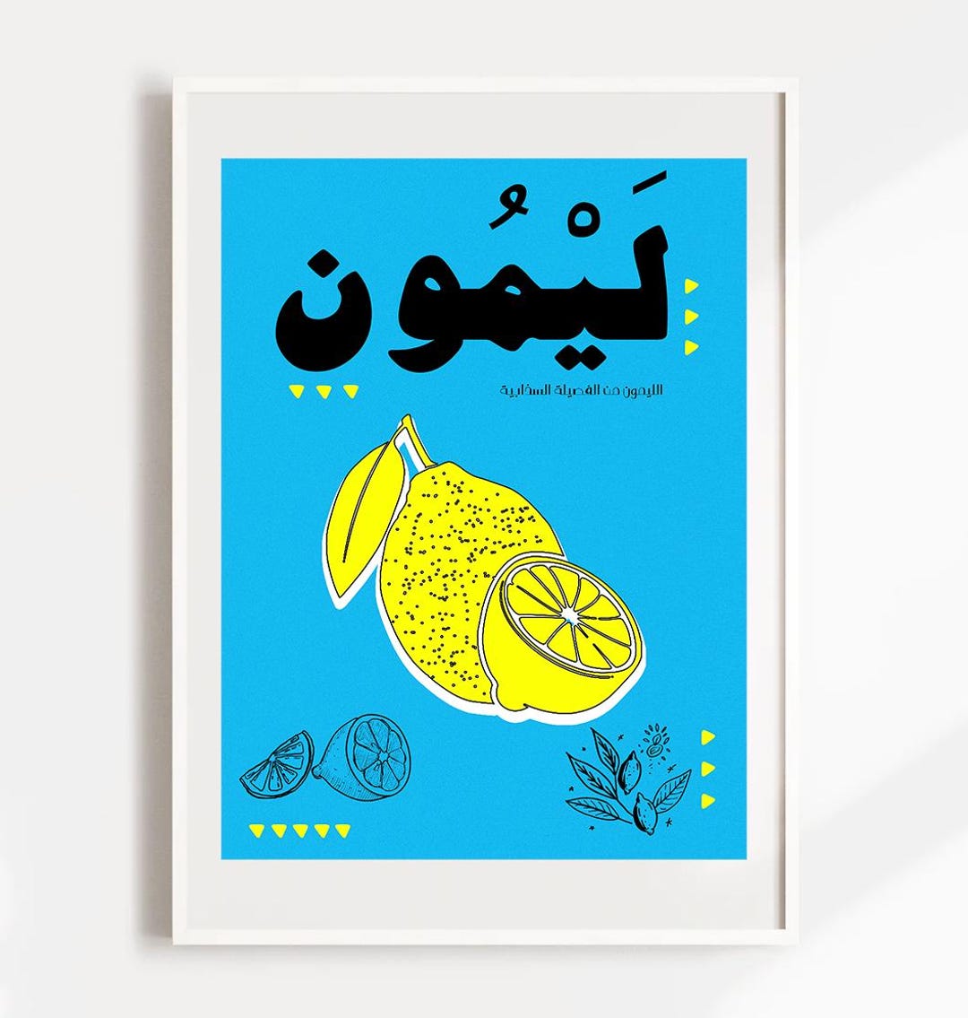 Lemon Illustration, Arabic Poster Print Download, Museum Poster ...